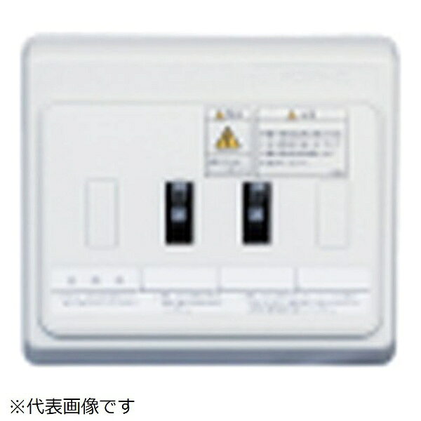 ●分岐回路数： 2●予備回路数： 1●主幹（A）： なし●分岐回路（2P1E）： 2●分岐回路（2P2E）： 0●盤定格（A）： 30●電気を安全・安心・便利・快適に使用するために分電盤の機能充実をはかりました。●多回路化、オール電化、分散...