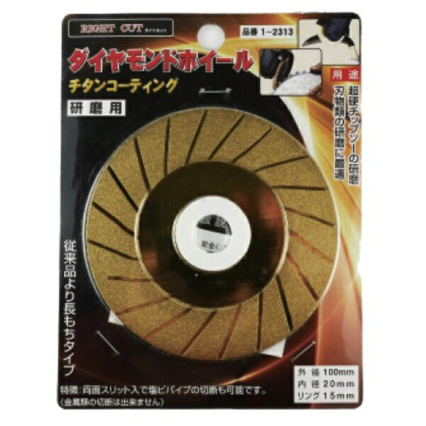研磨用ダイヤモンドホイール。