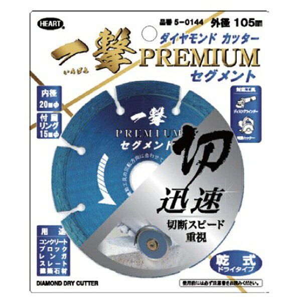 切断スピード重視。