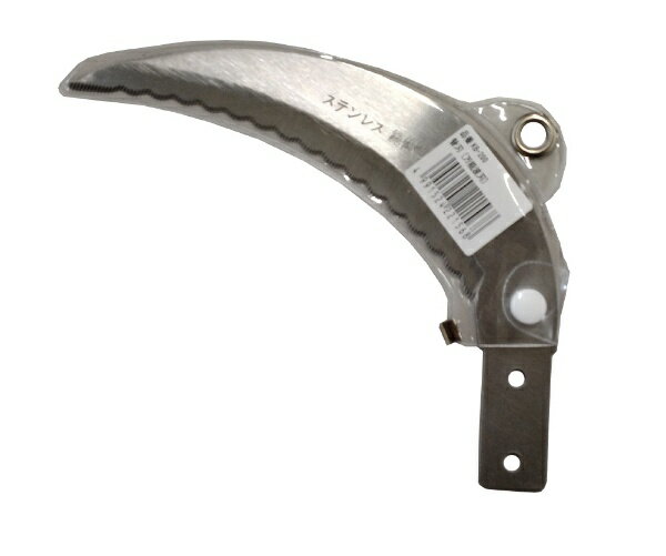 角度の変更できる鎌シリーズの替刃です。AL-200K、AL-200KS用。