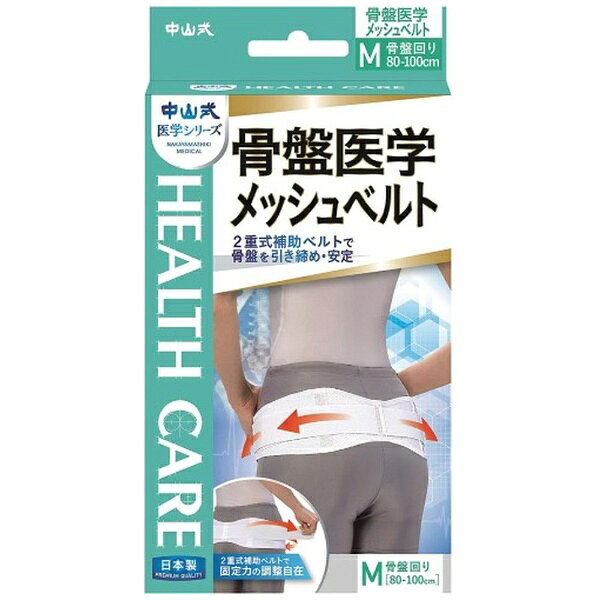 ●固定力を調節できるメッシュタイプの骨盤ベルト。●骨盤をしっかりと固定する3重構造のゴムがしっかりと骨盤をサポートします。●従来の生ゴムタイプでは得られない固定力の調節機能を2重式補助ベルトで実現しました。●骨盤にフィットするウェーブカット...