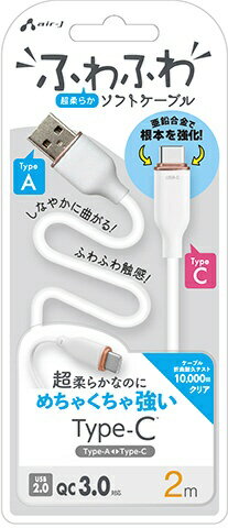 シリコン素材の柔らかく断線に強いType-A to Type-Cケーブル。 折れやすいコネクター端子根本部分を亜鉛合金で徹底強化！ しなやかさと耐久性を高次元で両立！ ■しなやかに曲がる、ふわふわ触感 ■亜鉛合金で折れやすい根本を強化！ ■...
