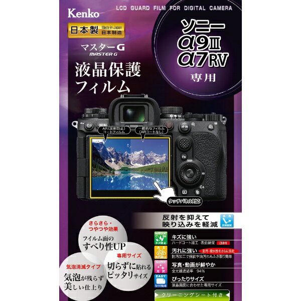 ■サラサラつやつやすべり性UPフッ素の力で防指紋性、撥水性がアップ。サラサラ・つやつやで操作感がさらに快適になりました。■新開発バブルレス加工　気泡が残らず美しい仕上がり伸縮性・弾力性に優れた厚手の特殊なシリコン層が、貼る時の気泡を入りにく...