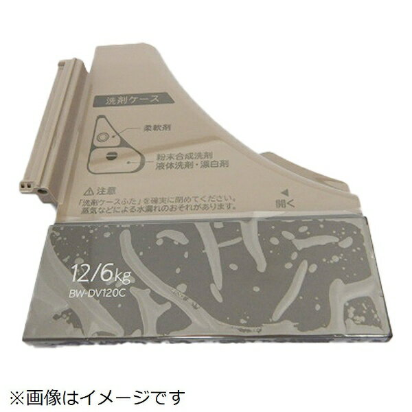 【対応機種】BW-DV120C※ご購入の際は、メーカー、本体型番等をご確認ください。