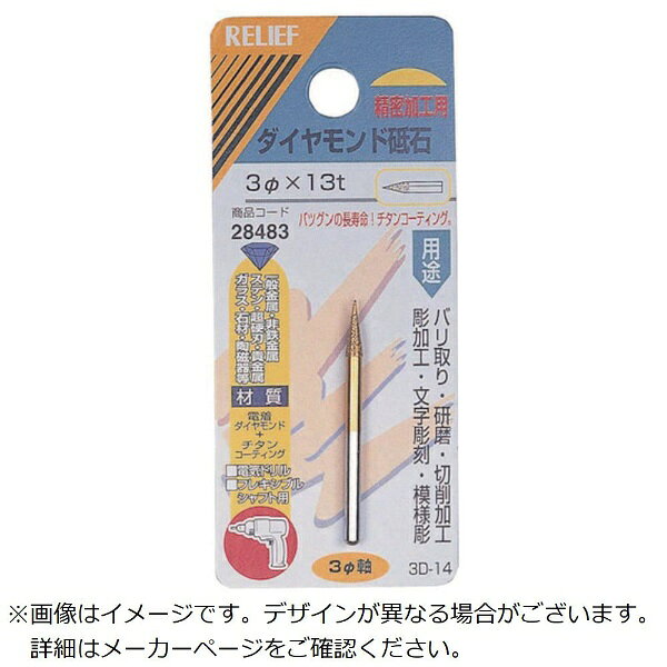 ■バリ取り・研磨・切削加工・彫加工・文字彫刻・模様彫など細かな作業に使用できます。【用途】・金属・非鉄金属・ステン・超硬刃・貴金属・ガラス・石材・陶磁器などのバリ取り・研磨・切削加工・彫加工・文字彫刻・模様彫など細かな作業に使用できます。【...