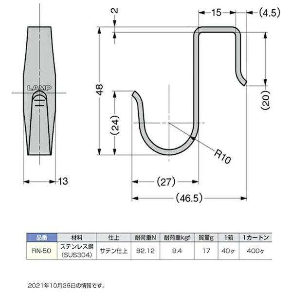 ■長押に引っ掛けて使うフックです。ガーデニングのパネルやパーティションに引っ掛けて使うこともできます。【仕様】・吊下荷重（N/kgf）： 92.12・色： シルバー・EHEDG認証品【材質／仕上】・ステンレス（SUS304）