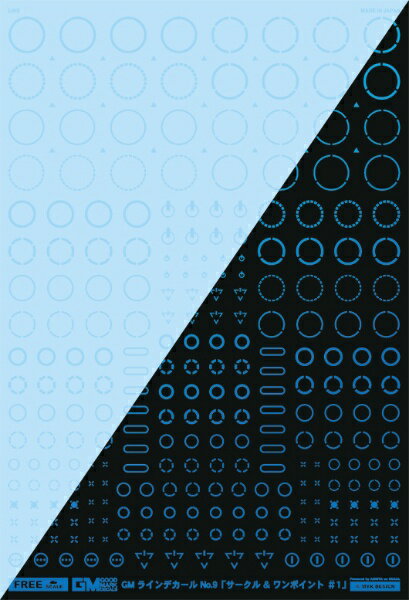 キャラクターモデル、SFメカにピッタリの『GOOD MARK DECALS -グッドマークデカール-』！■無色透明なデカールがブラックライトで鮮やかに発光！今までになかったデカールが登場です！！一見したところマーキングが施されていないように...