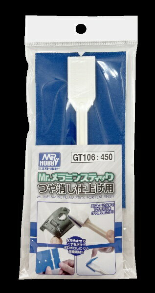 プラモデルのパーツ表面を磨くことで、成型色を活かした自然なつや消し仕上げを手軽に楽しめる、薄手のメラミンスポンジです。■発泡させた素材を特殊な方法で圧縮することで、通常のメラミンスポンジと比較し、約4倍もの耐久性を実現ボロボロになりにくく、...