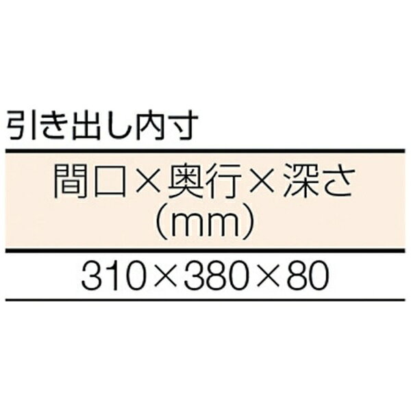 ■引き出し取っ手は手に優しい、ABS樹脂です。■スノコ棚はボルトをゆるめれば取付位置を上下変更可能です。【用途】・工場。・研究所。【仕様】・間口（mm）： 750・奥行（mm）： 450・高さ（mm）： 800・均等荷重（kg）： 240・...