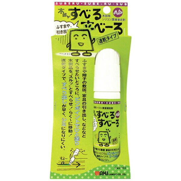 ■ふすまや障子の敷居、家具の引き出し、などなど、すべらせたいところにスプレーするだけ、木製品をスルッとすべらせらくに移動できます。■速乾タイプで、すべり出しが早く、シミになりにくいです。【仕様】・色： 透明・容量（ml）： 15・径φ（mm...