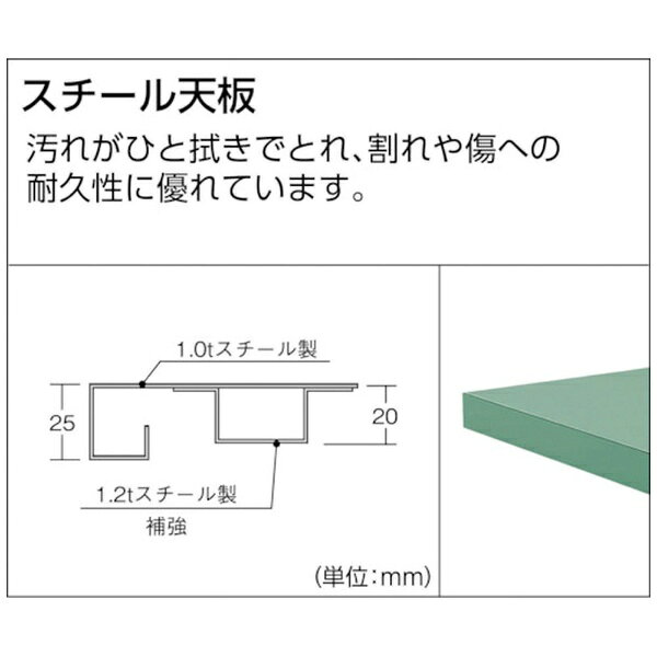 ■分割できる下棚2枚付（AEWLT型）で広い保管スペースを確保できます。■主要部が溶接構造のため、耐久性に優れています。【仕様】・天板材質： スチール・間口（mm）： 1800・奥行（mm）： 750・高さ（mm）： 740・脚部カラー： ...