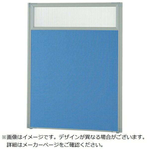 ■幅も高さも豊富にサイズ展開しています。■自立・連結パーツを使用することで自由自在にレイアウトが可能です。■簡易連結により施工も簡単です。■汎用性の高いクロスと透過性のある半透明タイプです。【仕様】・色： ブルー・間口（mm）： 1200・...