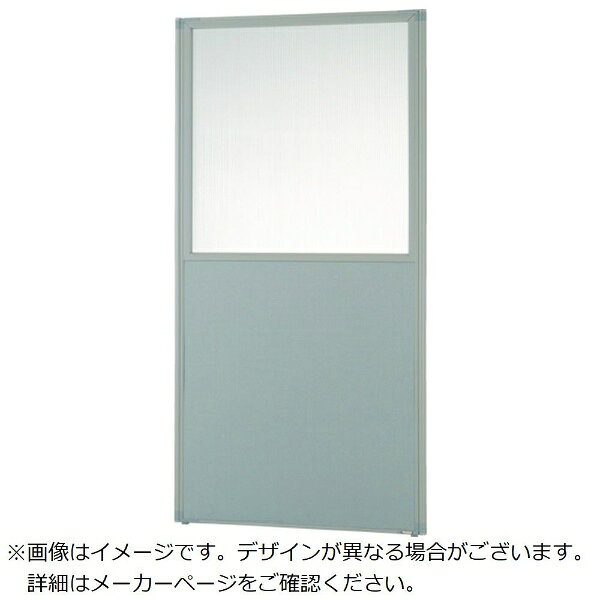 ■幅も高さも豊富にサイズ展開しています。■自立・連結パーツを使用することで自由自在にレイアウトが可能です。■簡易連結により施工も簡単です。■汎用性の高いクロスと透過性のある半透明タイプです。【仕様】・色： グレー・間口（mm）： 1200・...