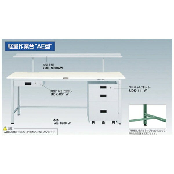 ■主要部溶接構造のノックダウン式です。■低コストを実現した普及品です。【仕様】・天板材質： リノリューム張・間口（mm）： 1500・奥行（mm）： 750・高さ（mm）： 740・脚部カラー： ヤンググリーン（YG）・均等荷重（kg）： ...