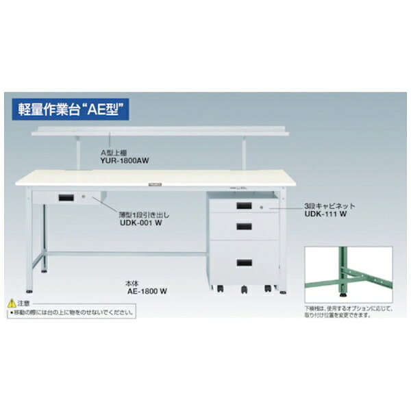 ■上棚付で工具などの整理ができるため、天板の作業スペースを有効活用できます。■主要部が溶接構造のため、耐久性に優れています。【仕様】・天板材質： リノリューム張・間口（mm）： 1800・奥行（mm）： 900・高さ（mm）： 1044・脚...