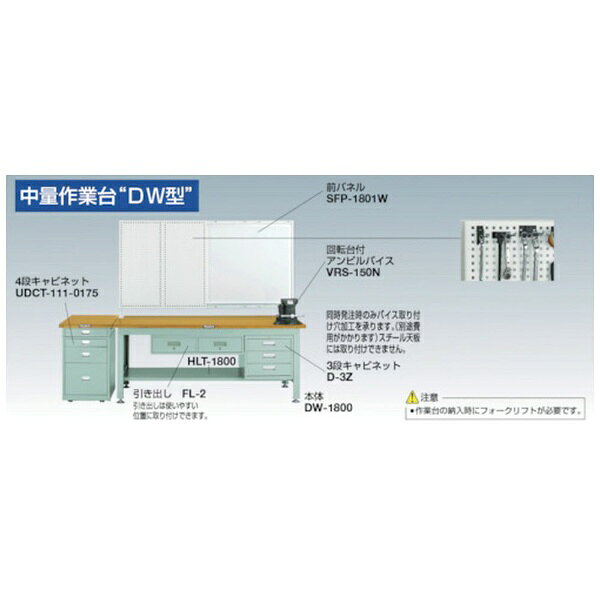 ■主要部溶接構造のノックダウン方式です。■耐久性に優れています。■脚部はグリーン色です。■合板天板を使用し、衝撃・振動・騒音が軽減。表面が強く、耐湿性に優れています。【仕様】・天板材質： リノリューム張・間口（mm）： 900・奥行（mm）...