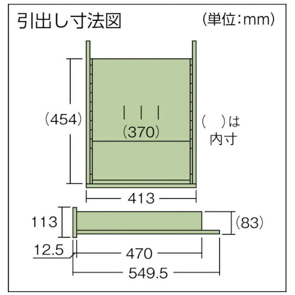 ■3段キャビネットと下棚2枚が付いており、収納、整理に便利です。■主要部溶接構造で耐久性に優れています。■脚部はグリーン色です。■アジャスターとの交換により簡単にキャスター付にシステムアップが可能です。【仕様】・天板材質： リノリューム張・...