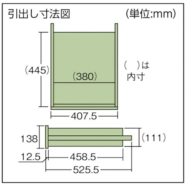 ■引出しは使い勝手に応じて任意の位置に取り付け可能です。■主要部溶接構造で耐久性に優れています。■脚部はグリーン色です。■アジャスターとの交換により簡単にキャスター付にシステムアップが可能です。■深めの引出しを2列設置しており、工具などの保...