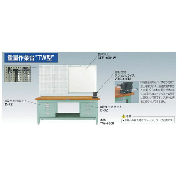 ■本体は構造用鋼管、圧延鋼材で、接続部分はすべて溶接で接合しています。■合板天板を使用し、衝撃・振動・騒音が軽減。表面が強く、耐湿性に優れています。【仕様】・天板材質： リノリューム張・間口（mm）： 1500・奥行（mm）： 750・高さ...