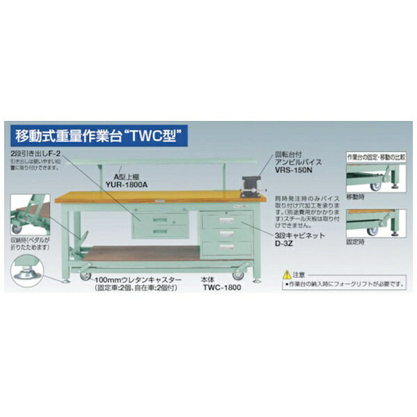 ■本体は構造用鋼管、圧延鋼材で、接続部分はすべて溶接で接合しています。■簡単な踏み込み動作で、作業台が持ち上がり、移動ができます。■合板天板を使用し、衝撃・振動・騒音が軽減されます。また表面が強く、耐湿性に優れています。■収納時はペダルが折...