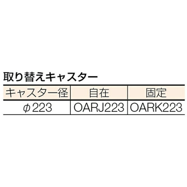 ■空気入タイヤの仕様により路面凹凸のある場所でも容易に運搬ができます。■キャスターの4角前後コーナーにはクッションゴムがあり安全です。【仕様】・均等荷重（kg）： 272・長さ（mm）： 900・幅（mm）： 600・高さ（mm）： 331...