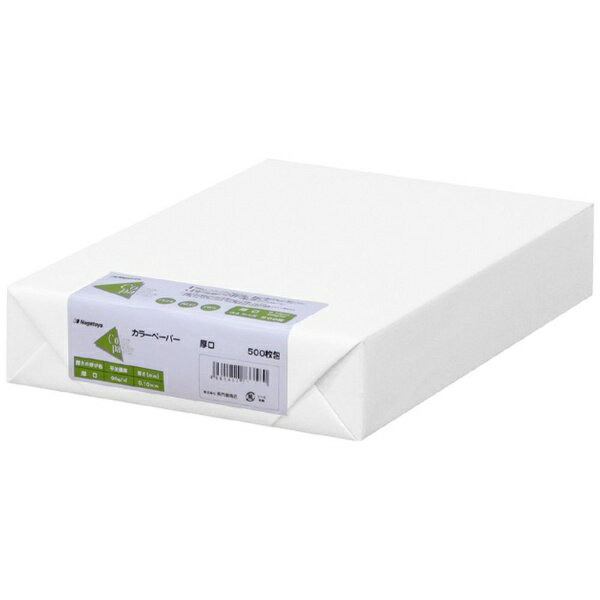 両面印刷も可能な厚みの厚口です。■提出用企画書類、両面印刷資料などに最適！