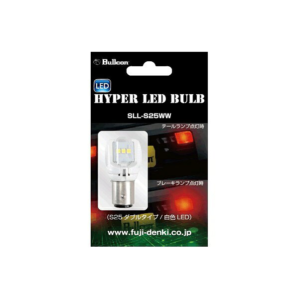 ハイパーLEDバルブ S25ダブル球2個入 白
