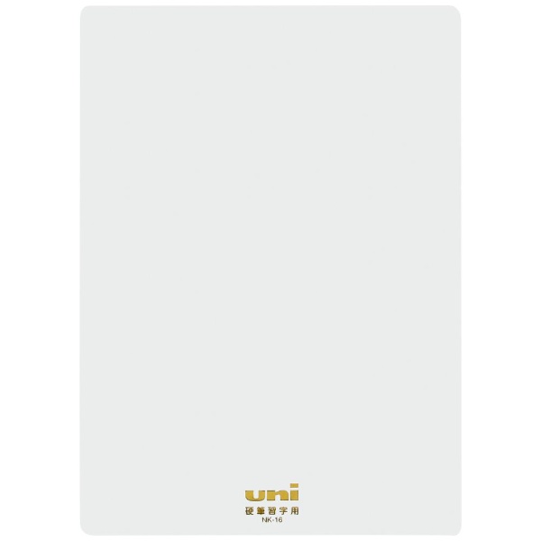 ●硬筆習字用下敷き　B5●材質：軟質塩ビ●サイズ：B5（縦250x180x1.6mm）●重量：89g