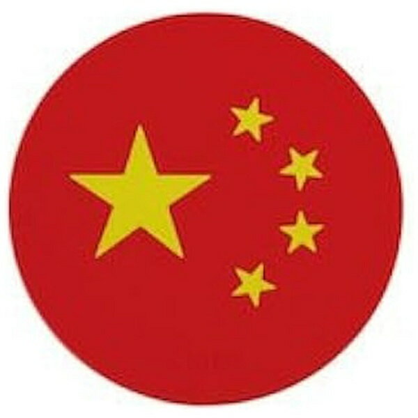 世界の国旗をモチーフにした樹脂製コースター「ワールドフラッグコースター」色々揃えてその日の気分によって変えても楽しめます。インテリアのアクセントとして、お部屋にちょっとした遊びゴコロを運んでくれそうです。ホームパーティなどでその国の料理やお...