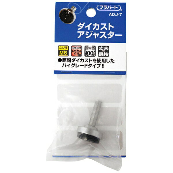 ■上部がダイカスト製で重量物でも使用できます。【用途】・重量物什器に。