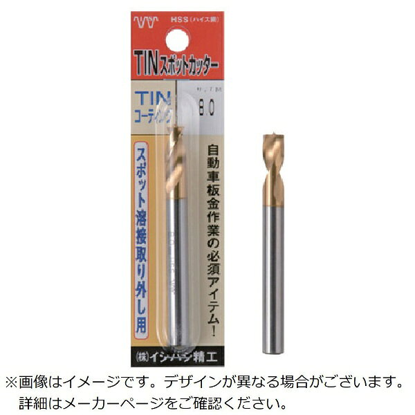 ■芯振れ激減で高速穴あけが可能です。■自動車板金の必須アイテムです。■ノンコート品に比べ耐久性がUPしました。■ブリスターパック入りです。【用途】・スポット溶接取り外し専用ドリルです。【仕様】・ブリスターパック1本入りです。