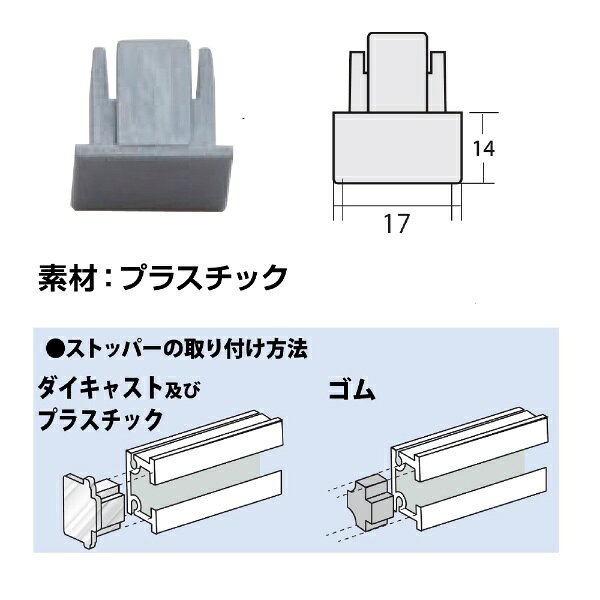 C型レールのパーツです。素材：プラスチック入り数：1個