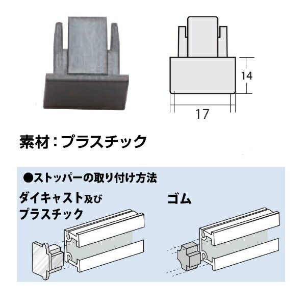 C型レールのパーツです。素材：プラスチック入り数：1個