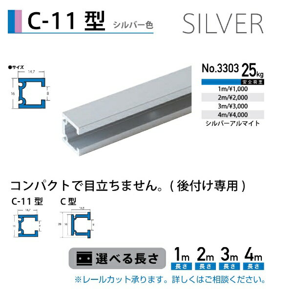 コンパクトで目立ちません。カラー：シルバー色素材：シルバーアルマイトサイズ：1mレールのみ付属ネジ3.1×20mm
