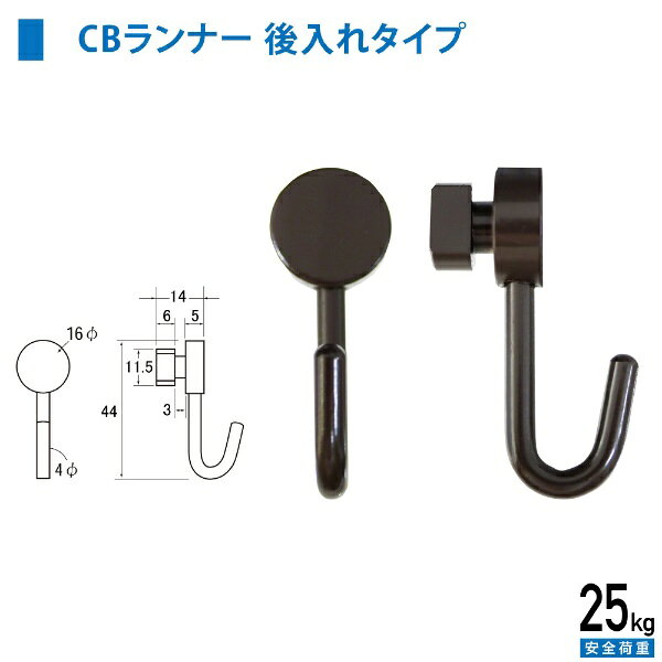 C型レールのパーツです。入り数：1個壁面用CBランナー　後入れタイプ