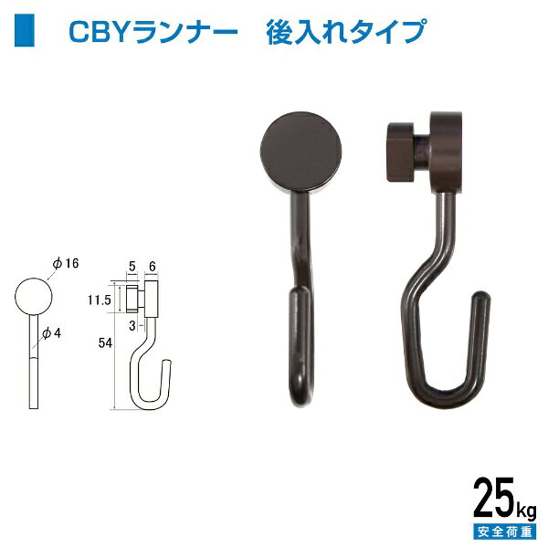 C型レールのパーツです。入り数：1個壁面用CBYランナー　後入れタイプ
