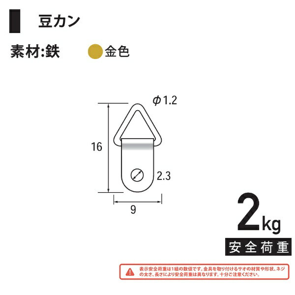 鉄豆カンカラー：金色素材：鉄入り数：1000個