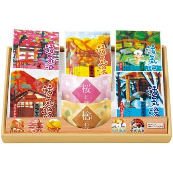 全国名湯入浴剤＆石鹸セット。名湯五か所をご自宅で楽しめるギフトセット。長野の七味温泉から北海道の登別温泉まで、5つの名湯の入浴剤と、檜と桜の石鹸の7点セット。贈り物としては、温泉気分をお届けできる一品で、心も体も温まるギフトとして喜ばれてい...