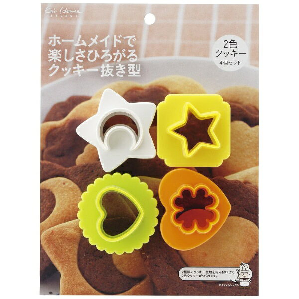 ●2種類のクッキー生地を組み合わせて2色クッキーがつくれます。