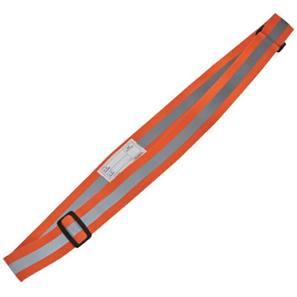 ■長さ調節が可能なアジャスター付き伸縮安全タスキです。■夜間や暗い場所などの作業に最適です。【用途】・安全作業・警備【仕様】・サイズ： フリー（全周： 110〜150cm）・幅： 4cm・反射材幅： 1.5cm（両面反射）・ネーム付き