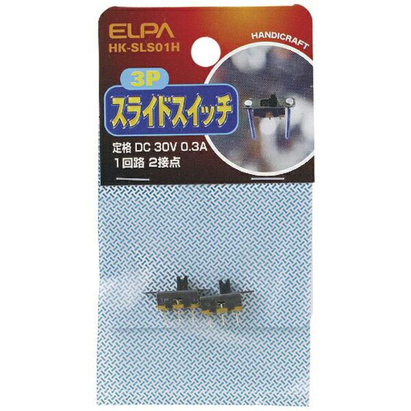 【仕様】・1回路2接点