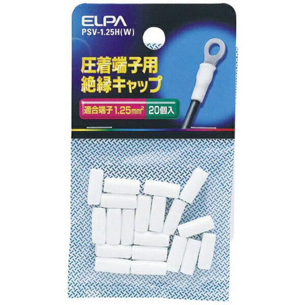 【仕様】・材質： PVC・耐熱温度（℃）： 60℃・全長（mm）： 13±1・適合端子： 1.25mm2・入数： 20