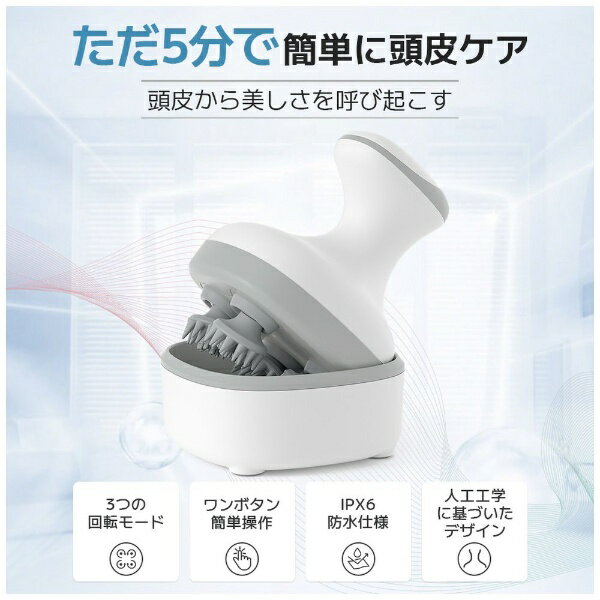 たった5分で簡単頭皮ケア・頭皮から美しさを呼び起こす■【極上のリラクゼーション】頭皮を動かしながら、引き上げるような感覚が心地よい自宅でヘッドスパ感を楽しめる！頭皮をケアする事で、リラックス効果や疲労回復効果などが期待できます。口コミでも1...