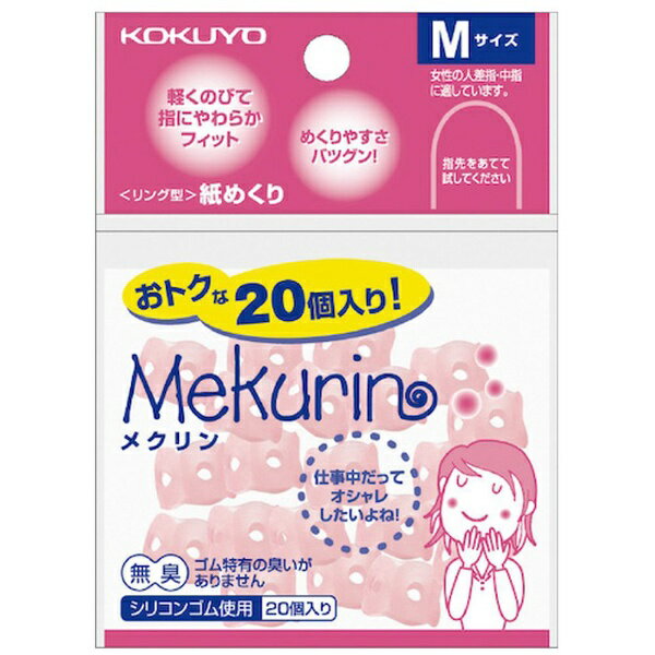 【用途】・特殊加工でめくりやすい紙めくり。