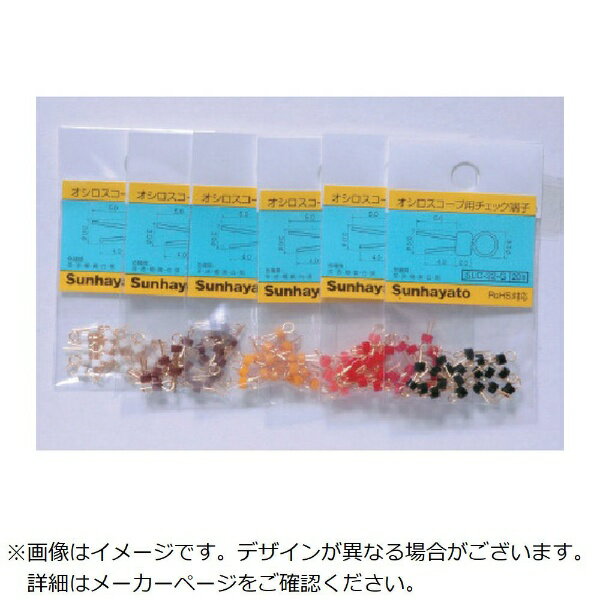 ■オシロプローブのプローブが全方向から引掛けられます。■信号ごとの色分けが容易です。【仕様】・オシロプローブ用チェック端子