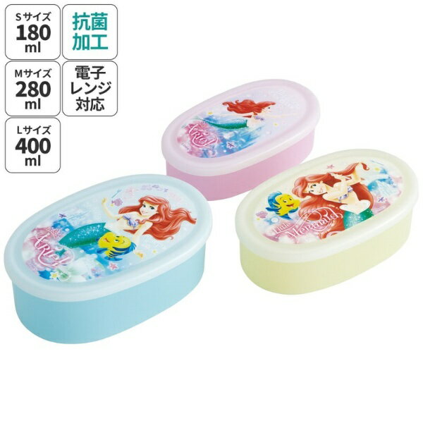 SIAA抗菌加工。Ag+ 銀イオンで抗菌。細菌の増殖を抑制します。3サイズのケースが入れ子式に収納できてとってもコンパクト。食品保存容器としてや小物入れとしても便利。フタを外して電子レンジOK。※すべての細菌の増殖を抑制するものではありません。