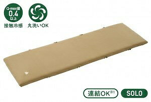 夏のテント泊を快適に！ ボックスシーツ型マットカバー！Q-max値0.4以上の接触冷感生地を採用した、別売りの「（高密弾力）55セルフインフレートマット・SOLO」にぴったりのボックスシーツ型マットカバー。気温・湿度の高い環境でも、ひんやり...