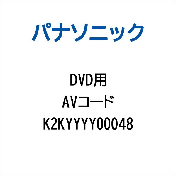 【対応機種】DMR-BR590-K※ご購入の際は、メーカー、本体型番等をご確認ください。【ご注文時の注意】メーカー保証書は同梱しておりません。ご返品はお受けできません。お買い求めの際は必ず対応機種をご確認ください。部品扱いのため、メーカー在...
