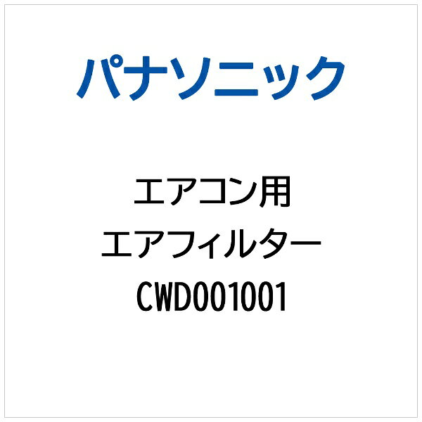 【対応機種】CZ-BT13-W※ご購入の際は、メーカー、本体型番等をご確認ください。【ご注文時の注意】メーカー保証書は同梱しておりません。ご返品はお受けできません。お買い求めの際は必ず対応機種をご確認ください。部品扱いのため、メーカー在庫状...