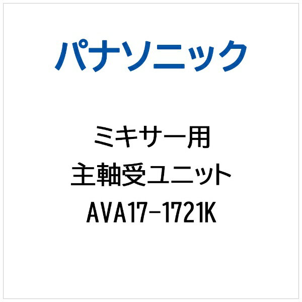 【対応機種】MX-152S※ご購入の際は、メーカー、本体型番等をご確認ください。【ご注文時の注意】メーカー保証書は同梱しておりません。ご返品はお受けできません。お買い求めの際は必ず対応機種をご確認ください。部品扱いのため、メーカー在庫状況に...